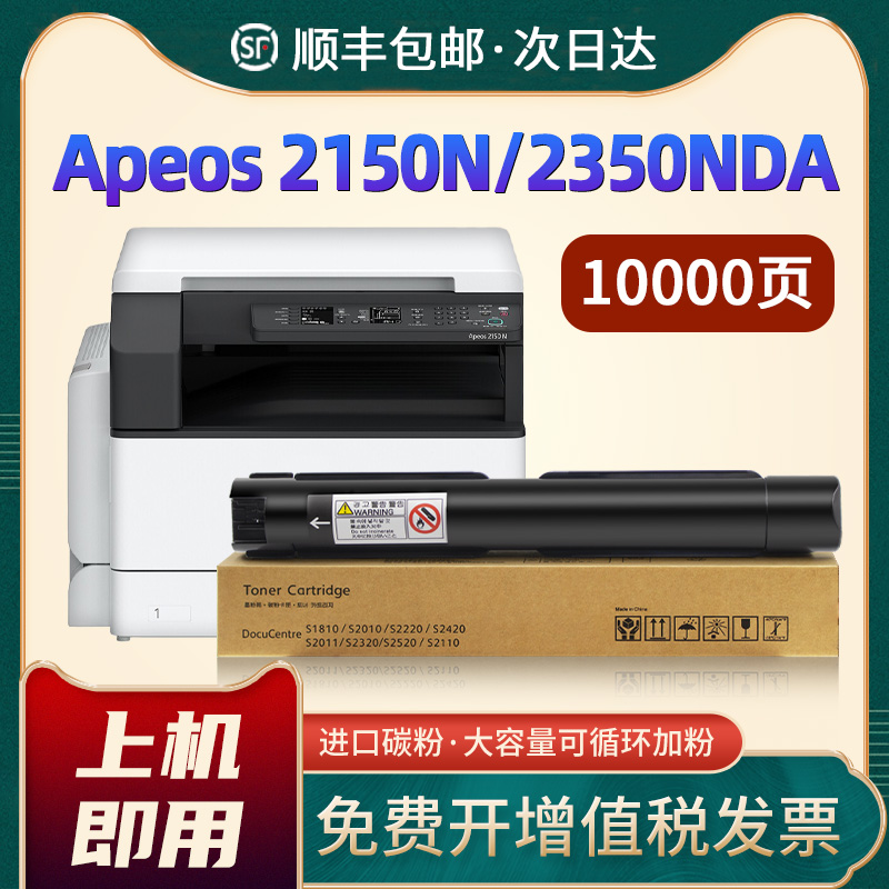 适用富士施乐Apeos 2150N粉盒2350NDA打印机粉盒CT203552 CT351309碳粉S2320ND S2520NDA墨盒墨粉筒 ...