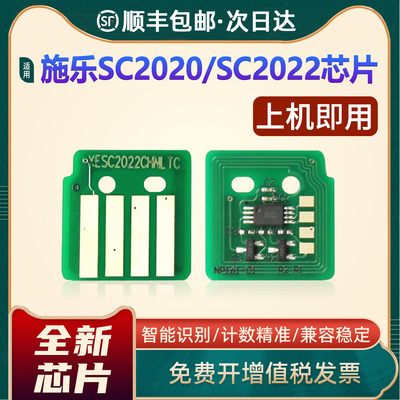SC2022CPS芯片SC2020DA/CPS