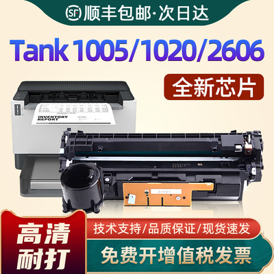 2606sdw/Tank1005/W1580A硒鼓