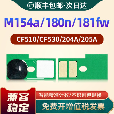 CF510/CF530/T6B51A硒鼓芯片