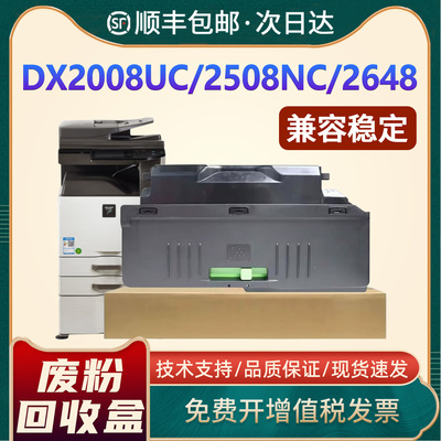 S261NCS311NC废粉盒S251RC