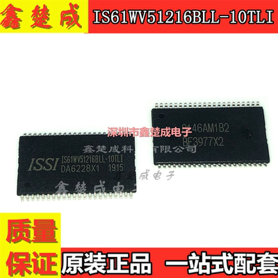 IS61WV51216BLL-10TLI TSOP-44 贴片SRAM存储器芯片 原装正品现货