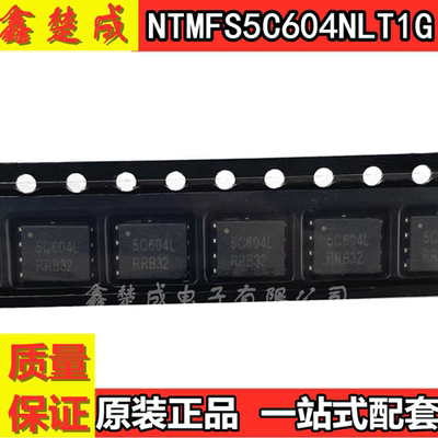 丝印5C604LDFN-8单端场效应管