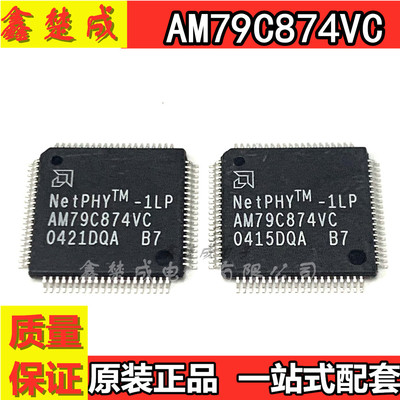 全新现货AM79C874VD AM79C874 以太网收发器 AM79C874V QFP80