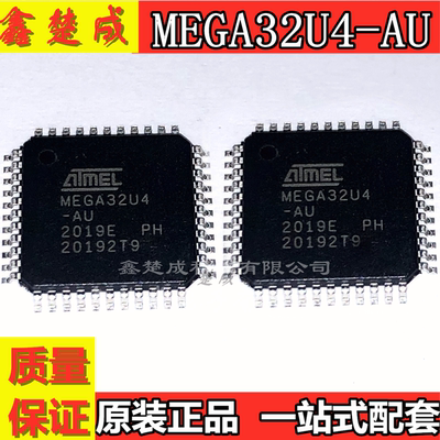 全新原装ATMEGA32U4-AU MEGA32U4 TQFP44 8位微控制器 集成IC芯片