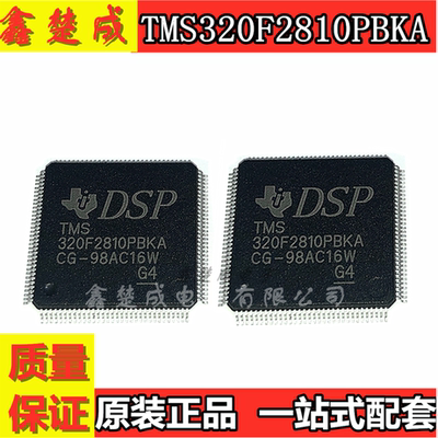 TMS320F2810PBKA 数字信号处理器 LQFP-128 全新进口 只做原装