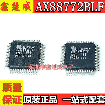全新原装AX88772BLF ASIX QFP-64太网控制器芯片USB网卡 质量保证