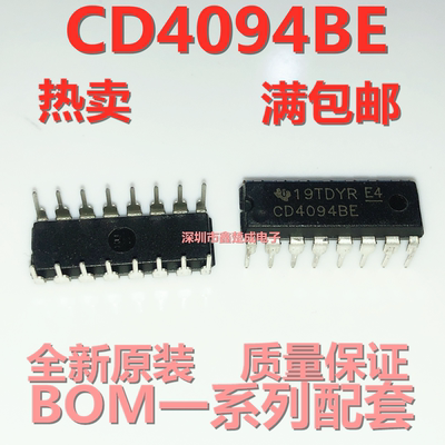 全新原装 HEF4094BP CD4094BE 存储总线寄存器 直插DIP-16 现货