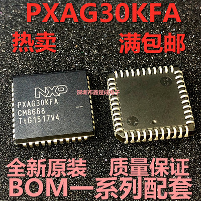 全新原装 PXAG30KFA PLCC44 16位微控制器 现货热卖 质量保证