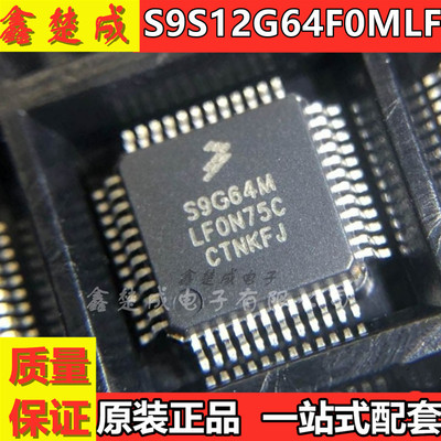 全新正品丝印：嵌入式微控