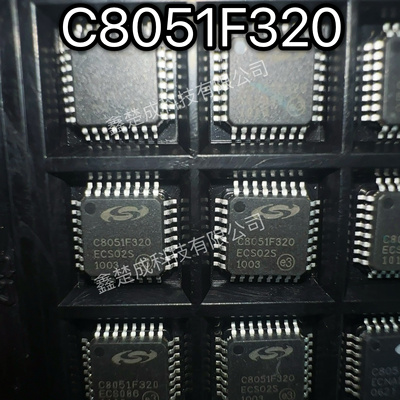 C8051F320 C8051F320-GQR LQFP32 全新原装进口 可直拍