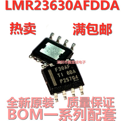 全新原装正品 LMR23630AFDDA TI芯片 丝印F30AF SOP8现货质量保证