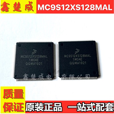 MC9S12XS128MAL 1M04M QFP144 飞思卡尔全新原装进口正品单片机IC