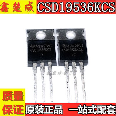 CSD19536KCS TO-220 CSD19536 全新原装 N沟道100V 150A MOS管