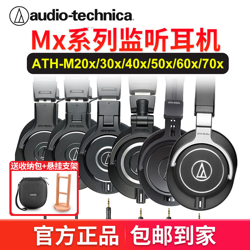 铁三角m20x监听耳机专业头戴式耳机有线ath m50x蓝牙耳机录音专用_虎窝淘