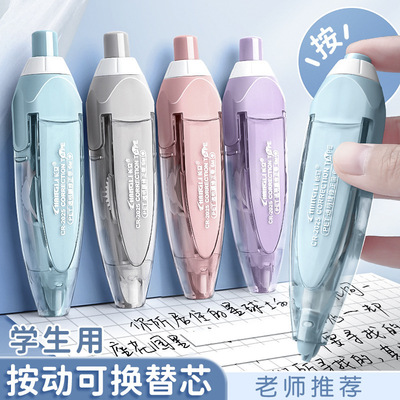 长立按动修正带熏可换替芯高颜值日系便携涂改带文具