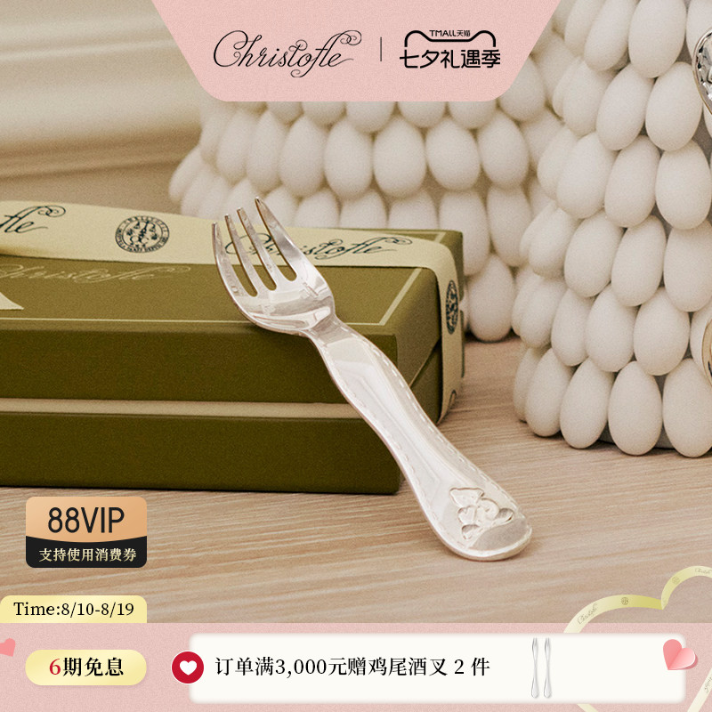 CHRISTOFLE昆庭Charlie Bear查理熊家用可爱儿童勺子生日送礼