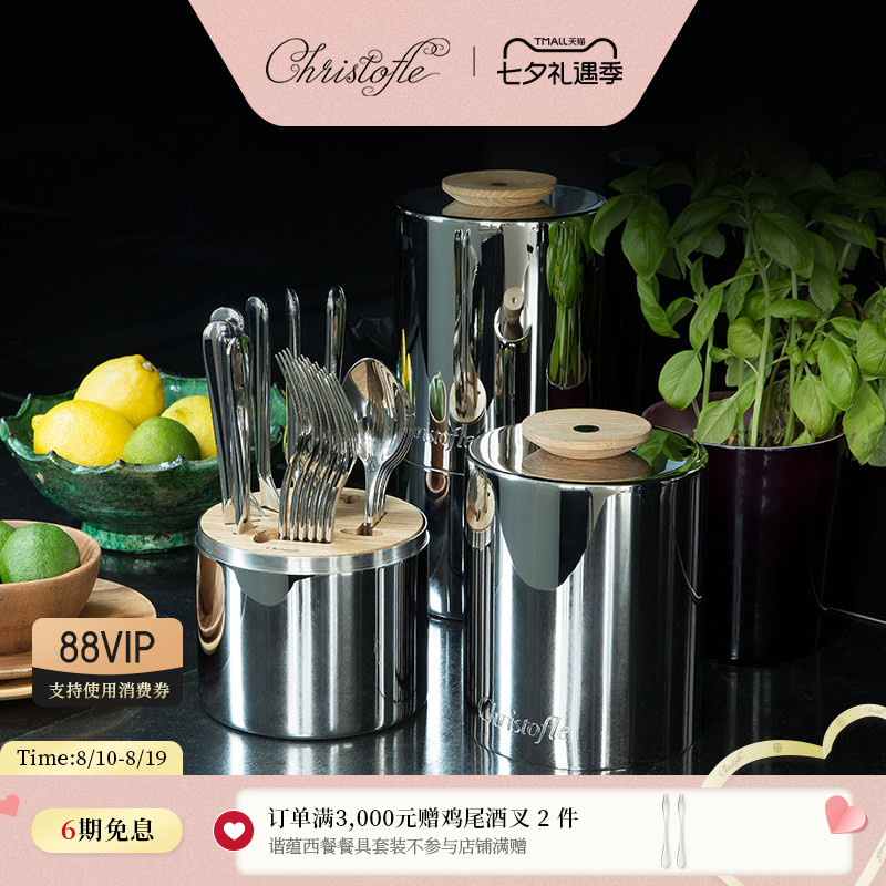 CHRISTOFLE昆庭Essentiel本真西餐24件刀叉勺餐具套装家用送礼