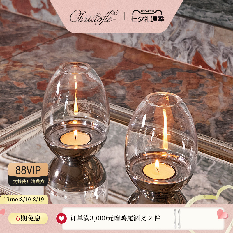 CHRISTOFLE昆庭MOOD Nomade漫游心境装饰烛台客厅摆件礼品