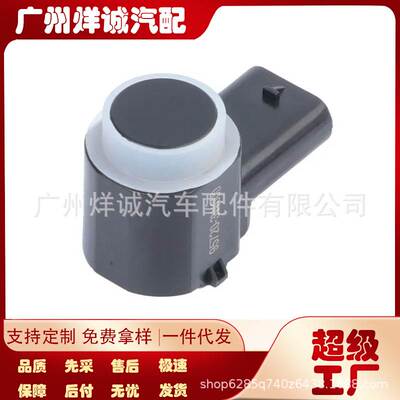 适用11-13起亚狮跑2.0L 2.4LPDC传感器倒车雷达探测器95720-3W000