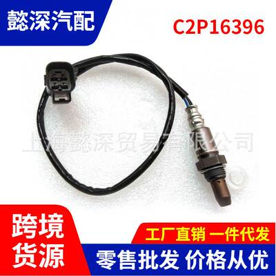 C2P16396氧传感器(前)适用于捷豹12年XJL 5.0T