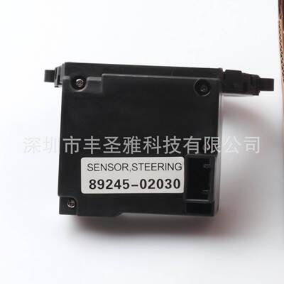 89245-02030角度传感器适用于2009 - 2015 年丰田 Highlander系列