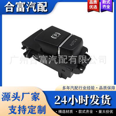 手刹开关驻车手刹适用于宝马 5 6 系 X3 X4 F10 F11 61319385029
