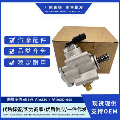 06E127025G 06E12702BA适用于奥迪 A4 A5发动机高压泵高压油泵