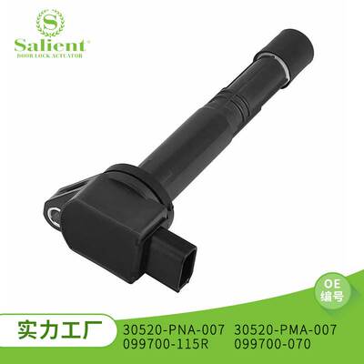 适用于本田雅阁点火线圈30520-PNA-007 30520-PMA-007 汽车配件