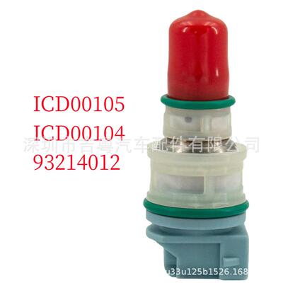 ICD00105 喷油嘴 汽车燃油喷射器 ICD00105 ICD00104 93214012
