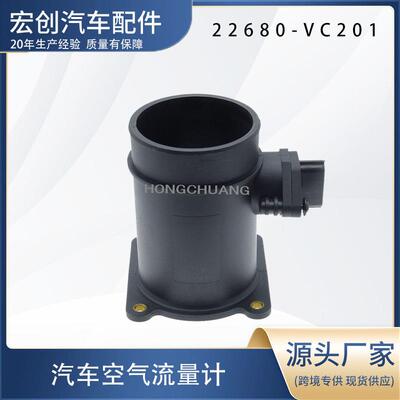 汽车空气流量计22680VC201 22680VC200 22680VC210 22680AR20A