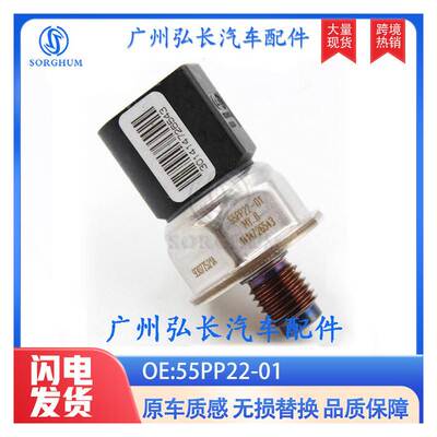 9307Z521A 55PP22-01适用于奔驰德尔福 汽车燃油轨压 压力传感器