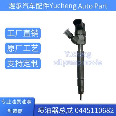 0445110682喷油器总成适配菲亚特柴油车全新品质质量三包现货