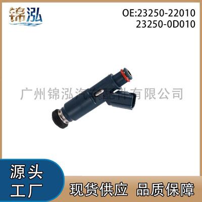 23250-22010 23250-0D010适用丰田花冠燃油喷射器喷油嘴汽配