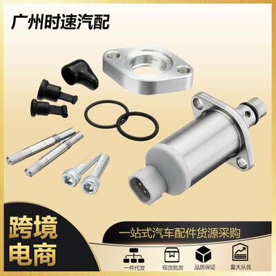 294009-0120 294200-0660 燃油计量阀 适用于Mazda6 2.0L,Opel GM