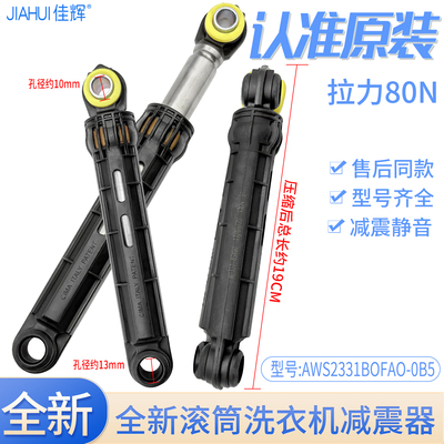 适用松下滚筒洗衣机XQG100-L169-L166-165-L16N-3X0R减震器NA-G1S