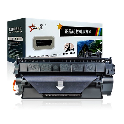 山星适用硒鼓粉盒惠普墨盒