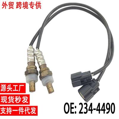 跨境氧传感器234-4490适用2011-2014福特F-1503.5L