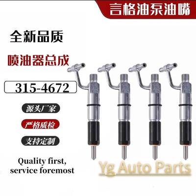315-4672 CA3149986 314-9986 3154672 喷油器适用于3044C C3.4