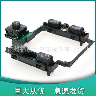 适用于奔驰W210W202E320E300电动车窗开关2108200110