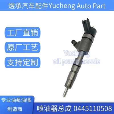 0445110508喷油器总成129E01-53100适用洋马发动机全新品质优质