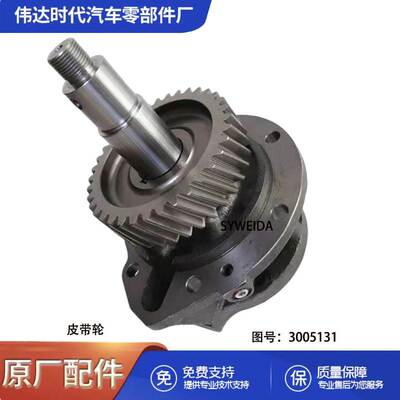 西安康明斯发动机M11/ISM11/QSM11工程机械配件长轴水泵4965430