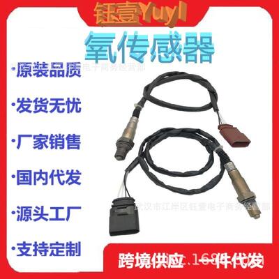跨境氧气传感器06A906262Q,06A906262Foxygensensor