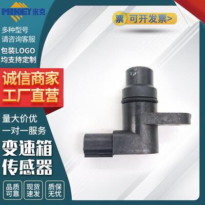 变速箱传感器型号28820-PPW-013适用于本田