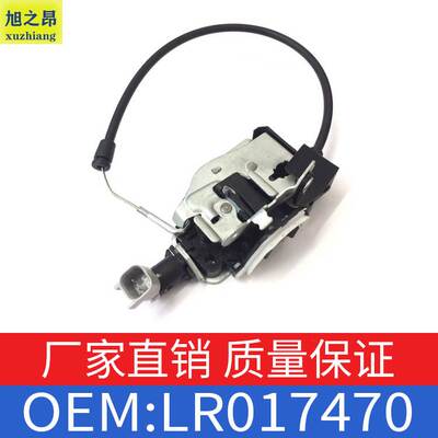 适用路虎发现款神行者款后备箱锁块尾门锁块OELR017470 FQR500080