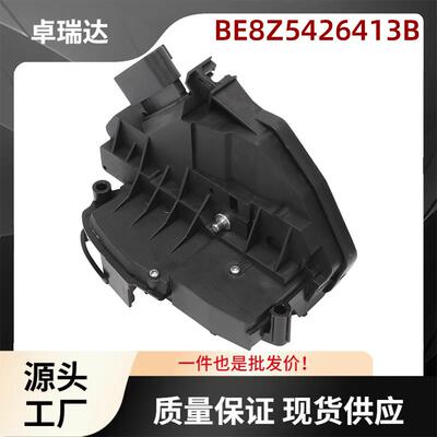 BE8Z5426413B门锁执行器左后适用于福特Fusion2013-2018