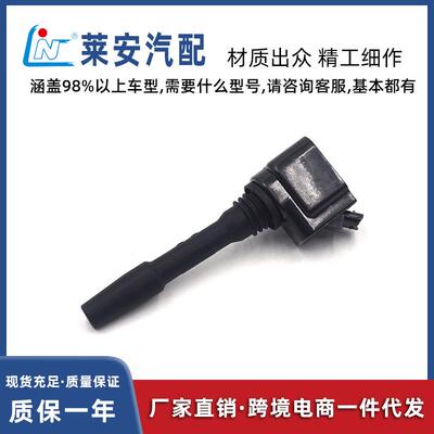 汽车点火线圈适用于宝马 12138647463, 12137619385, 7619385