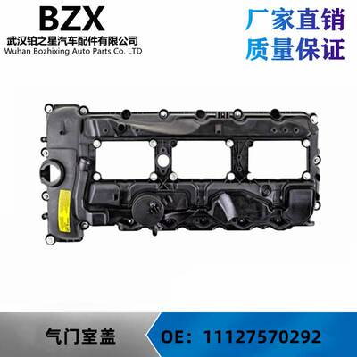 适用宝马N55汽车气门室盖 11127570292 发动机气缸盖罩1系3系5系