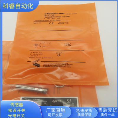 IFS200四芯接插件常开传感器