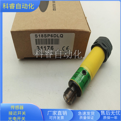 光电开关传感器邦纳漫反射